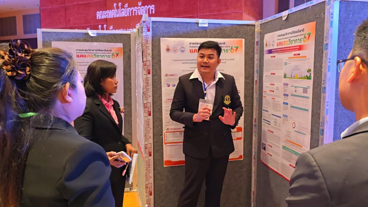 บุคลากร MDRI คว้ารางวัลชนะเลิศการนำเสนอผลงานวิจัย "แคแสดวิชาการ 67" - MDRI GALLERY