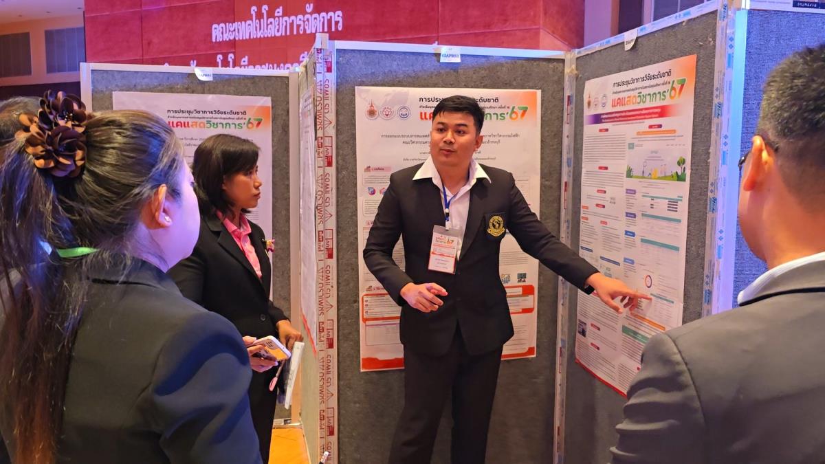 บุคลากร MDRI คว้ารางวัลชนะเลิศการนำเสนอผลงานวิจัย "แคแสดวิชาการ 67" - MDRI GALLERY