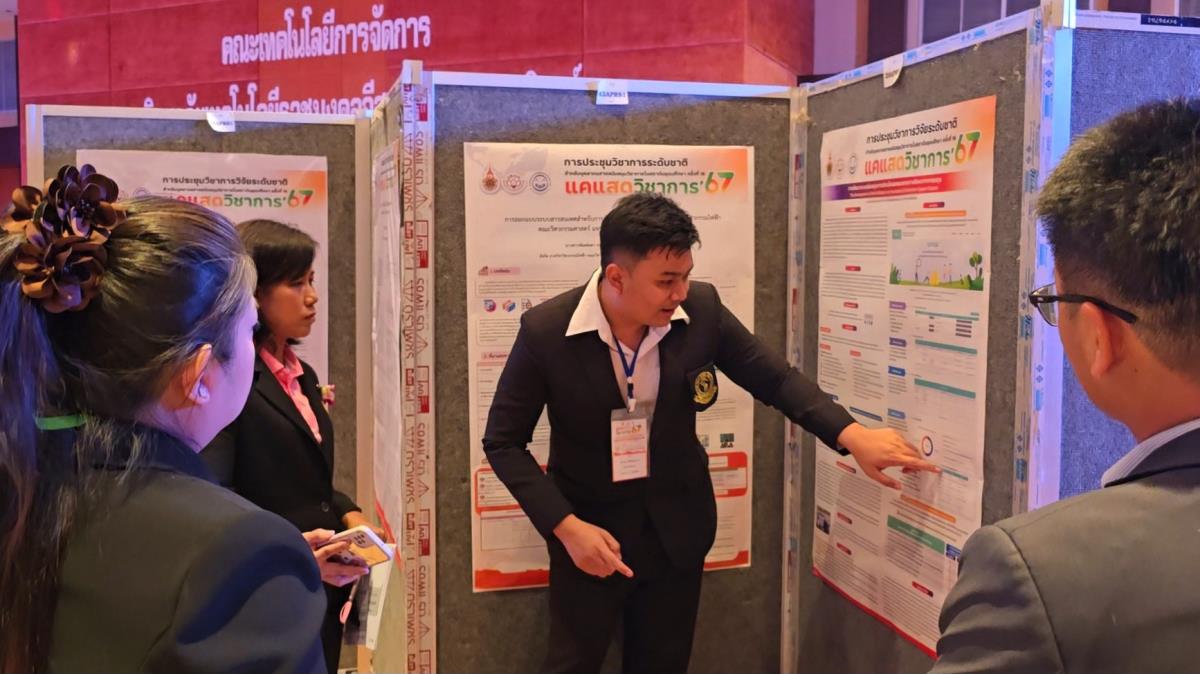 บุคลากร MDRI คว้ารางวัลชนะเลิศการนำเสนอผลงานวิจัย "แคแสดวิชาการ 67" - MDRI GALLERY