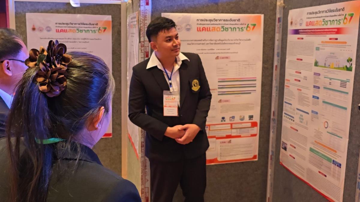 บุคลากร MDRI คว้ารางวัลชนะเลิศการนำเสนอผลงานวิจัย "แคแสดวิชาการ 67" - MDRI GALLERY
