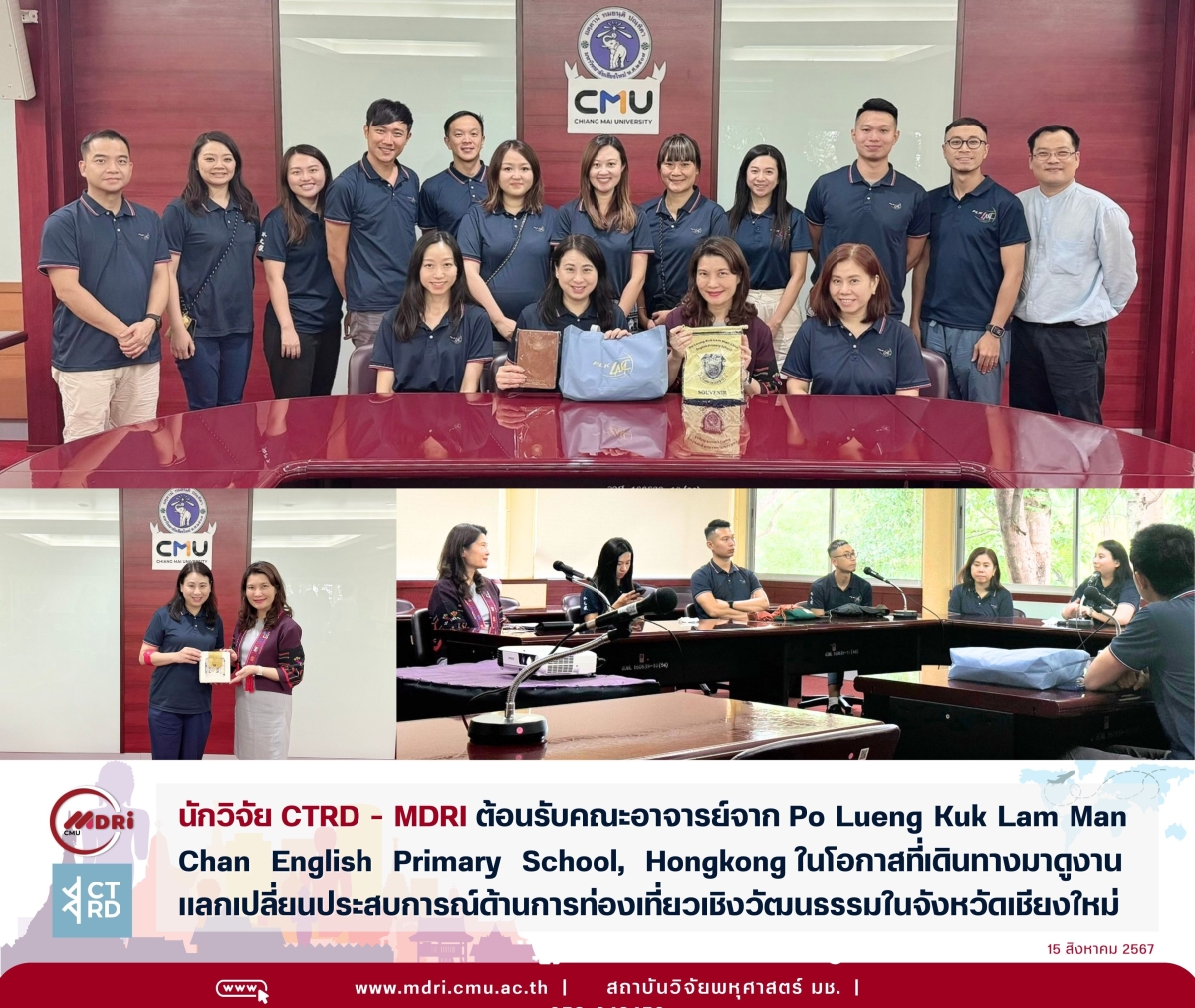 นักวิจัย CTRD-MDRI ต้อนรับคณะอาจารย์จาก Po Lueng Kuk Lam Man Chan Engl ...